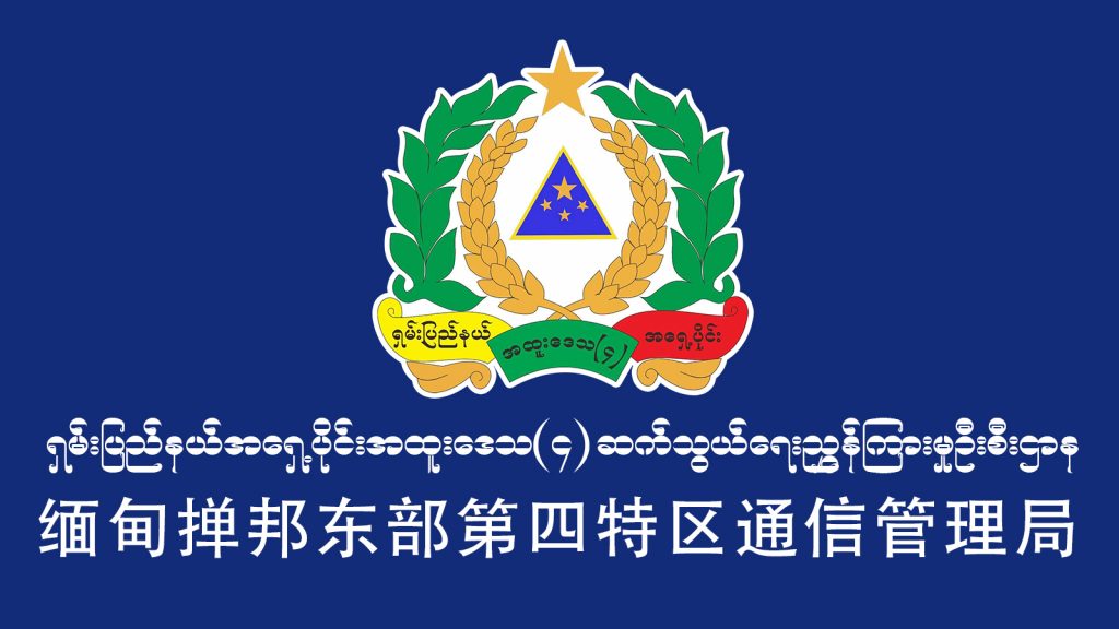 SR4 complaint – SR4